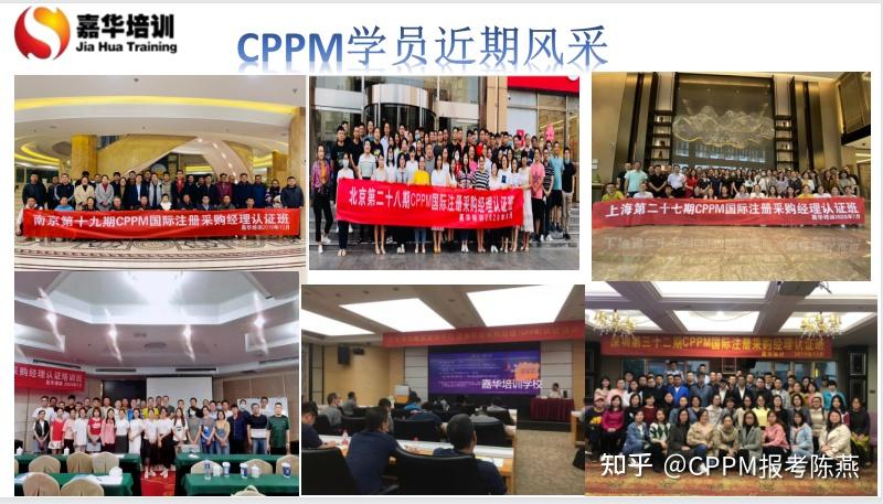 参加CPPM学习考试可以获得什么？ - 知乎