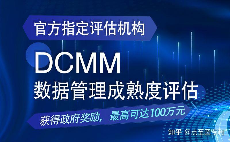 专业指导：特新企服助您实现DCMM认证与数据管理提升 - 知乎