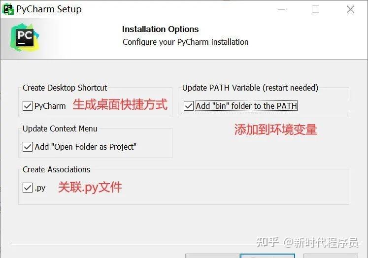 2024最详细的安装教程来了！手把手教你安装Python和PyCharm - 知乎