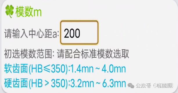 机械男——简单介绍齿轮的模数 - 知乎