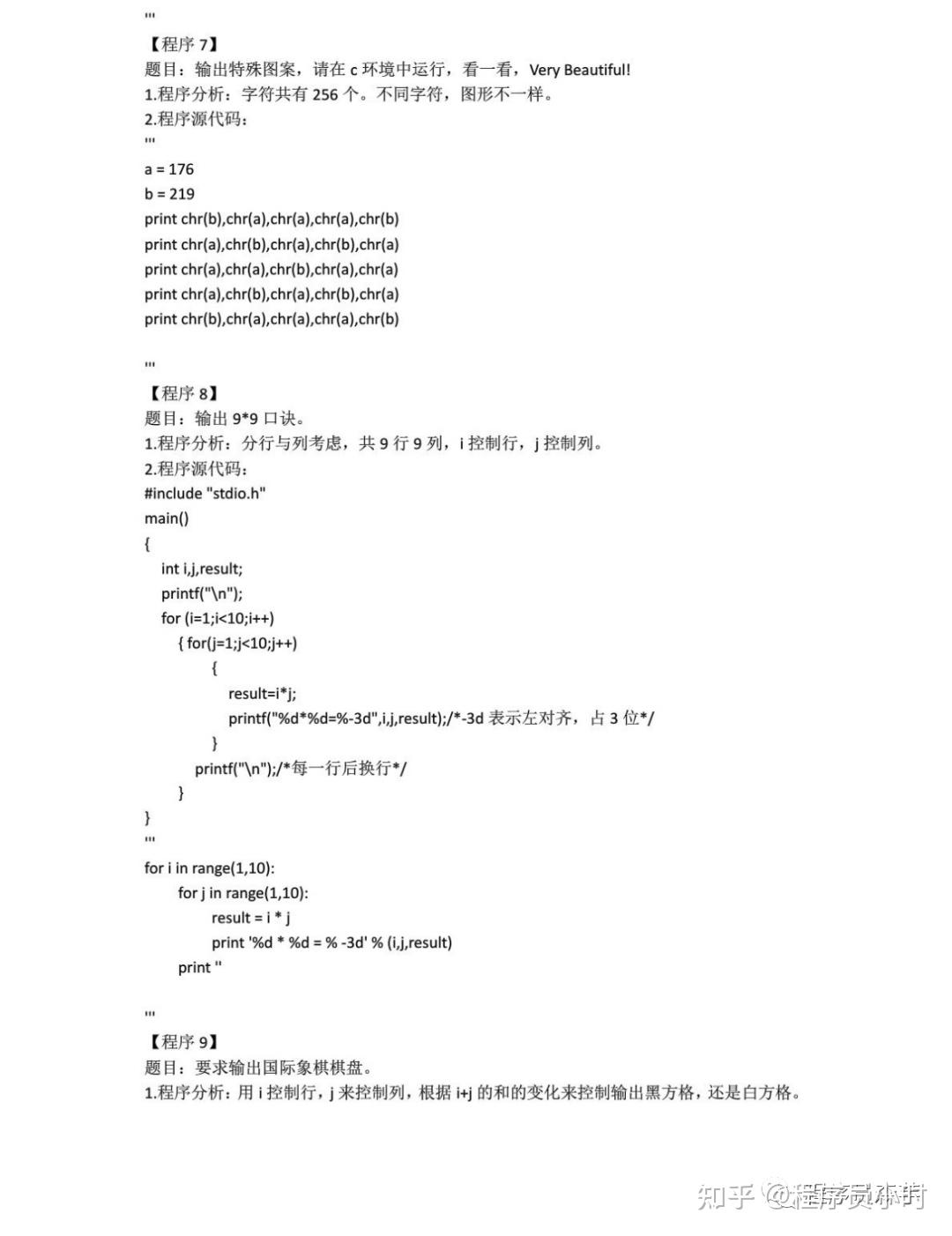 三天练完！学习Python必刷的100道经典实战练习真题，没练等于白学！！！ - 知乎