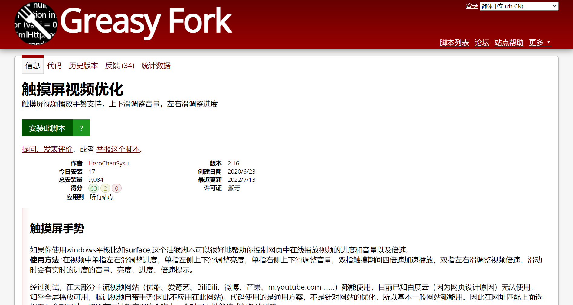 Surface平板模式的优化与手势操作 - 知乎