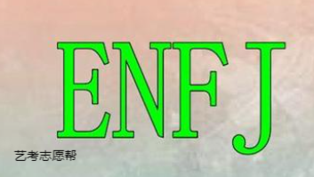 enfj-a和enfj-t的区别？？？ - 知乎