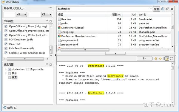 效率工具（3）--DOCFetcher(全文搜索软件） - 知乎