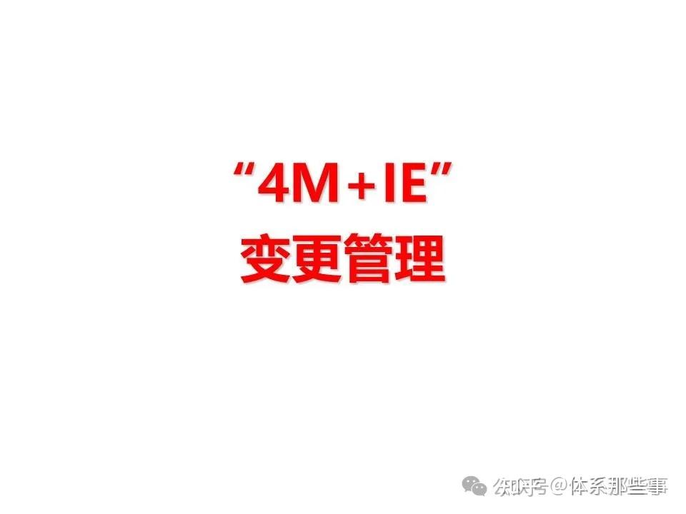 收藏 | 人机料法环4M1E，最全工厂管理分析！ - 知乎
