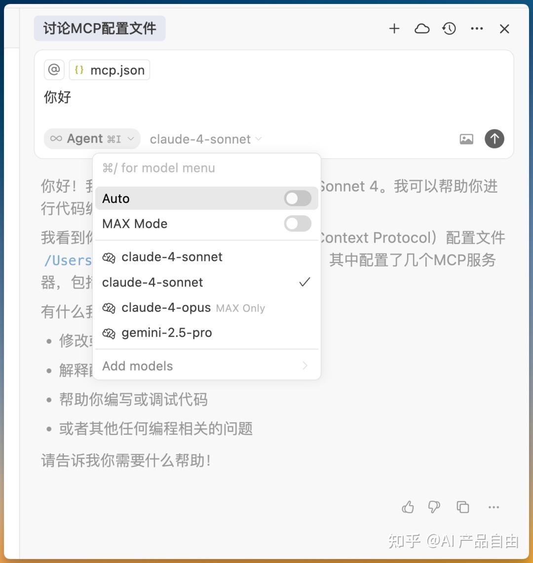 新手必备！Cursor 1.0 完全上手指南：从零开始用 AI 玩MCP - 知乎