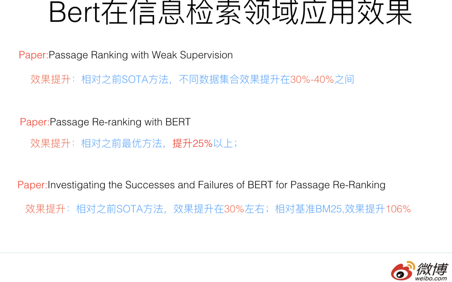 Bert时代的创新（应用篇）：Bert在NLP各领域的应用进展 - 知乎