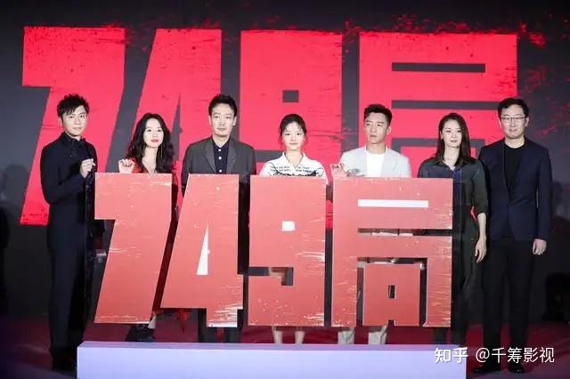 神秘《749局》到底是一个什么样的存在呢？ - 知乎