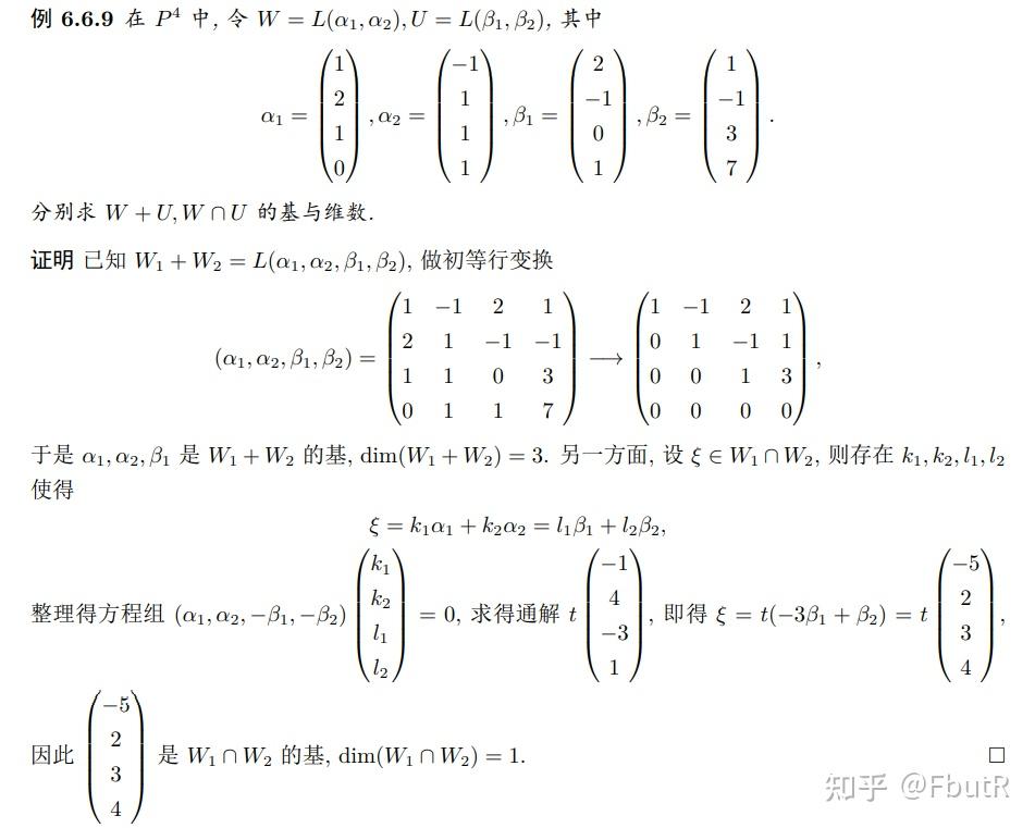 高等代数（3）---线性空间 - 知乎