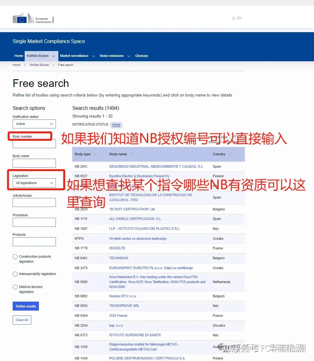 如何查询国内CNAS资质以及欧盟NB机构资质？ - 知乎