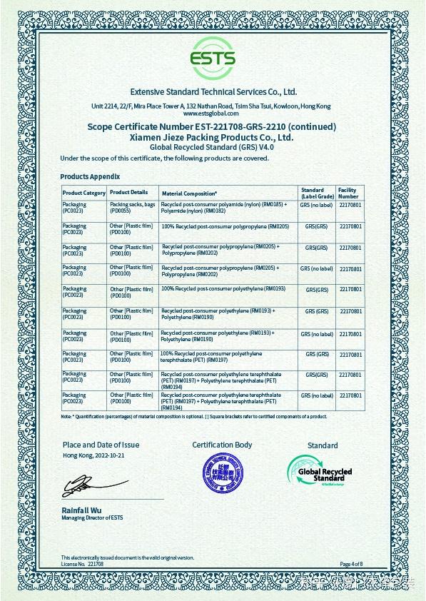 recycled塑料袋|GRS胶袋能开TC证书，Recycled袋子势在必行！ - 知乎