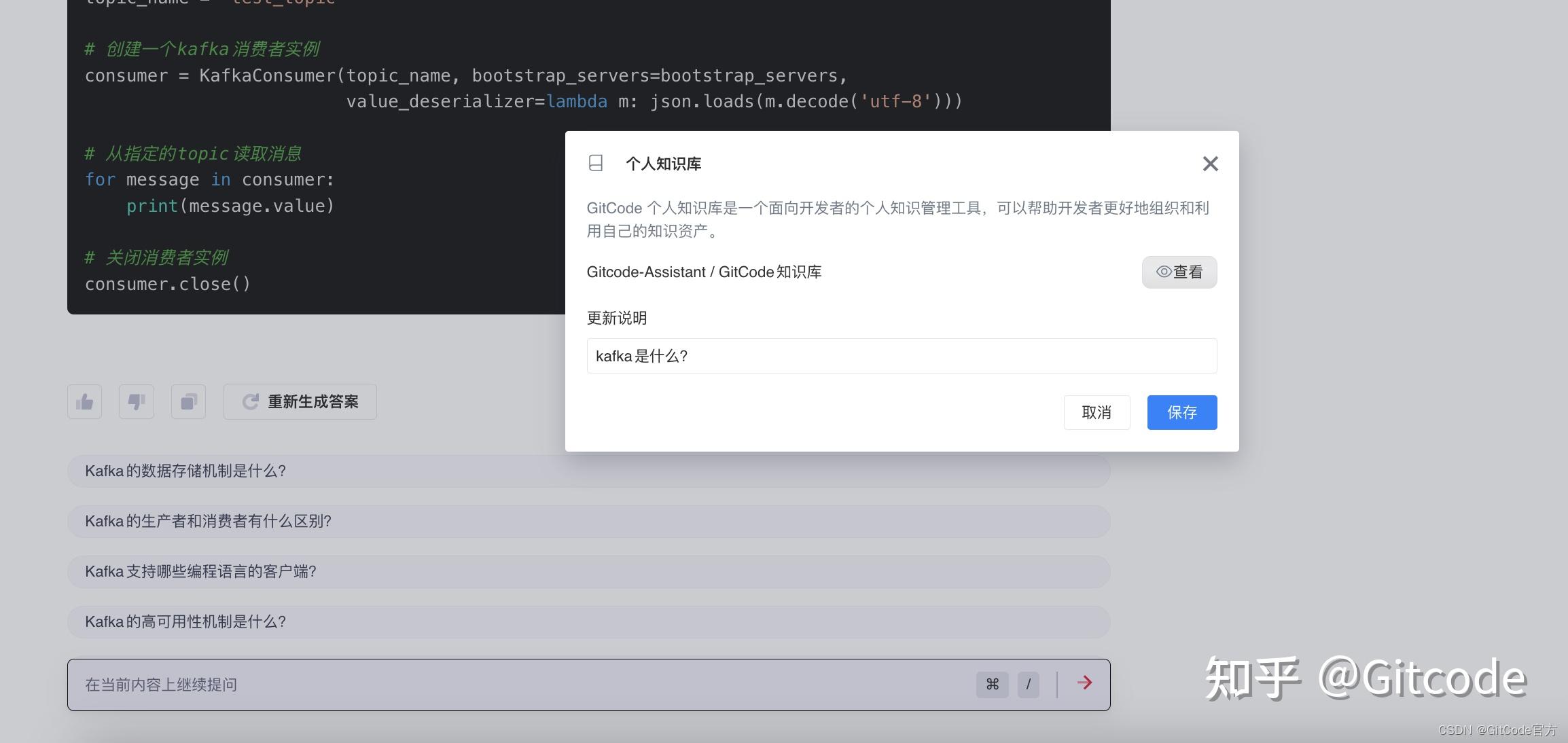 【强力推荐】GitCode AI开源搜索，面向开发者的专业AI搜索 - 知乎