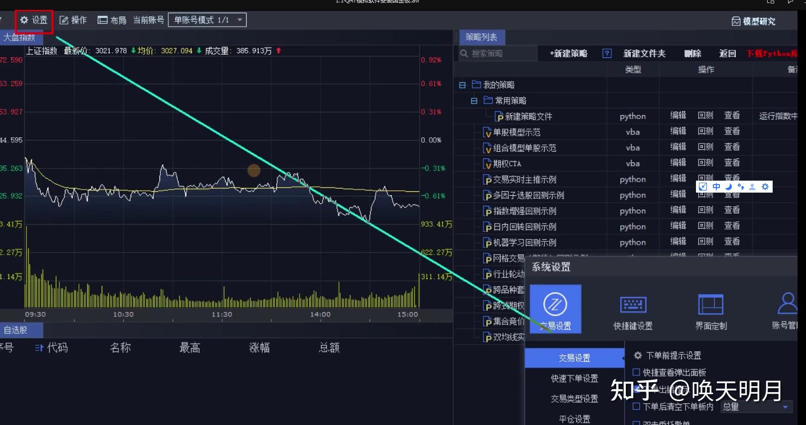 从零开始玩量化：如何python+QMT完成自动化交易？（全网最详细入门教程-踩坑指南【建议收藏】——第二章—如何下载安装QMT以及界面介绍 - 知乎