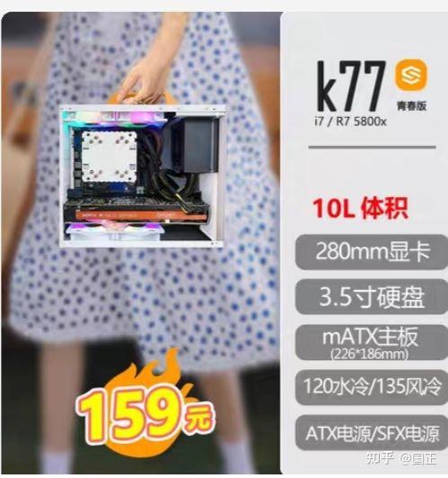 不带显示器1097元傻瓜超人K77装机 - 知乎
