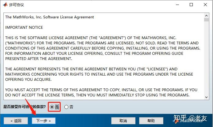 MATLAB R2019b详细安装教程（附资源） - 知乎
