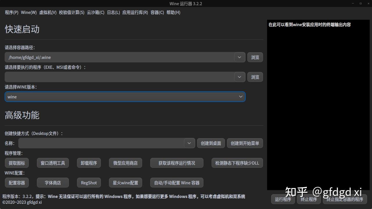 搭建了个小的Wine apt源（只限Deepin20/UOS） - 知乎