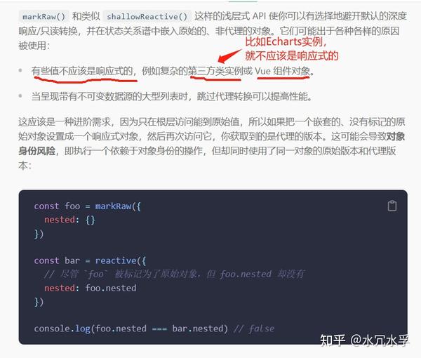 从一个echarts报错,来进一步学习vue3中的ref和shallowref区别and附echarts组件二次封装代码 知乎