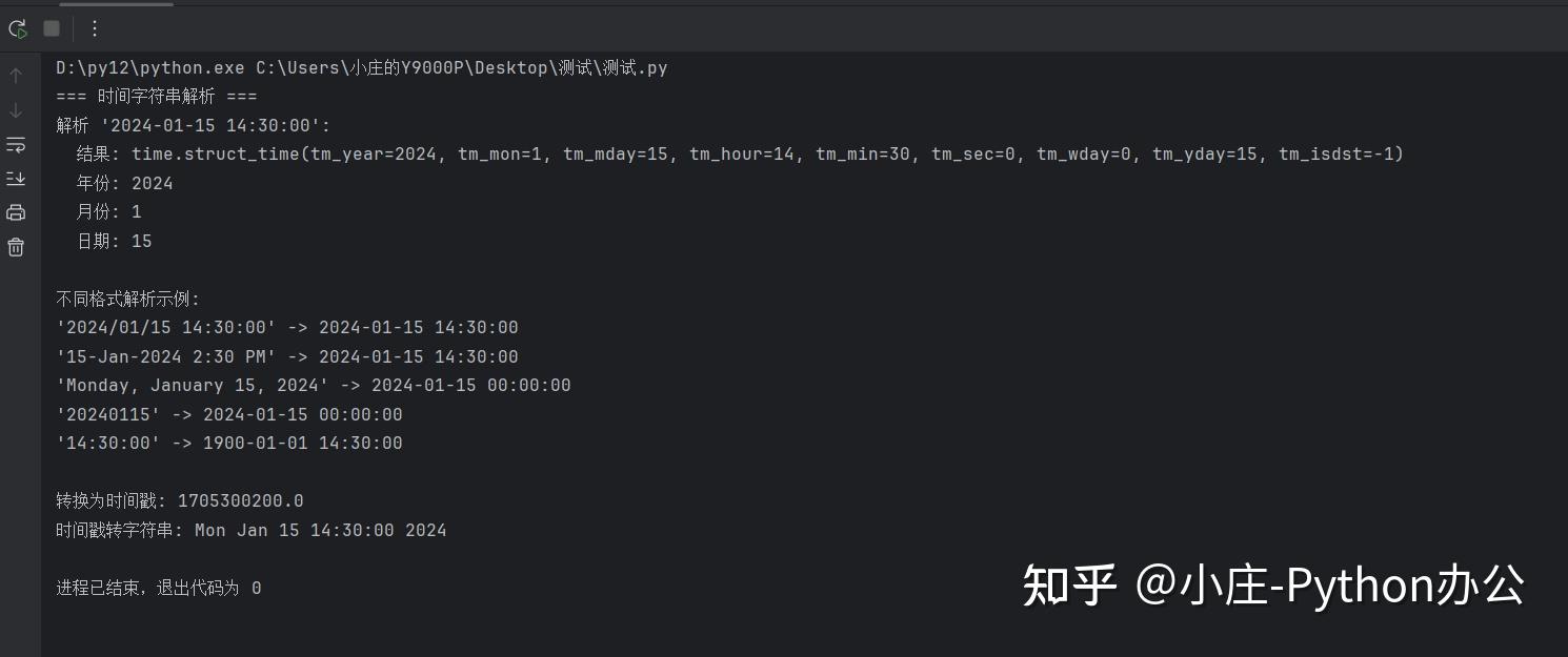 Python标准库教学 - time模块 - 知乎