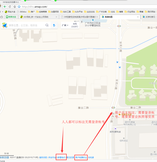 实体店铺如何将自己商铺标注到高德地图上？ 知乎
