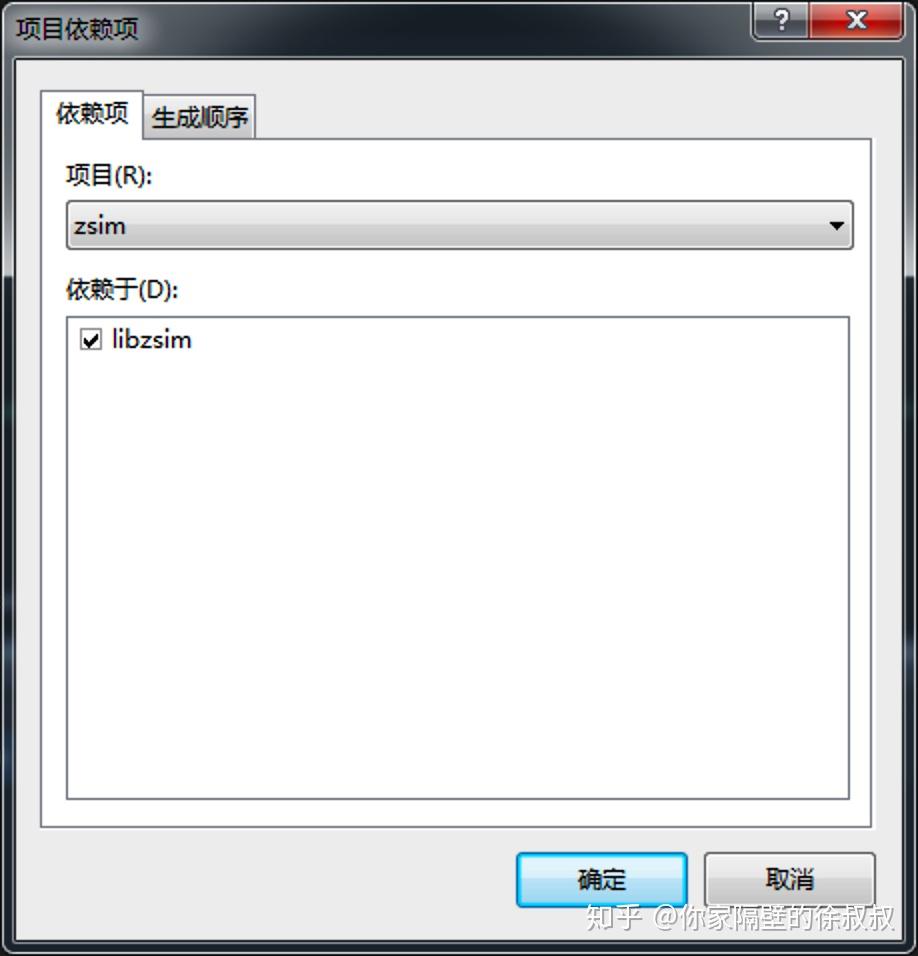 使用Visual Studio调试zsim模拟器 - 知乎