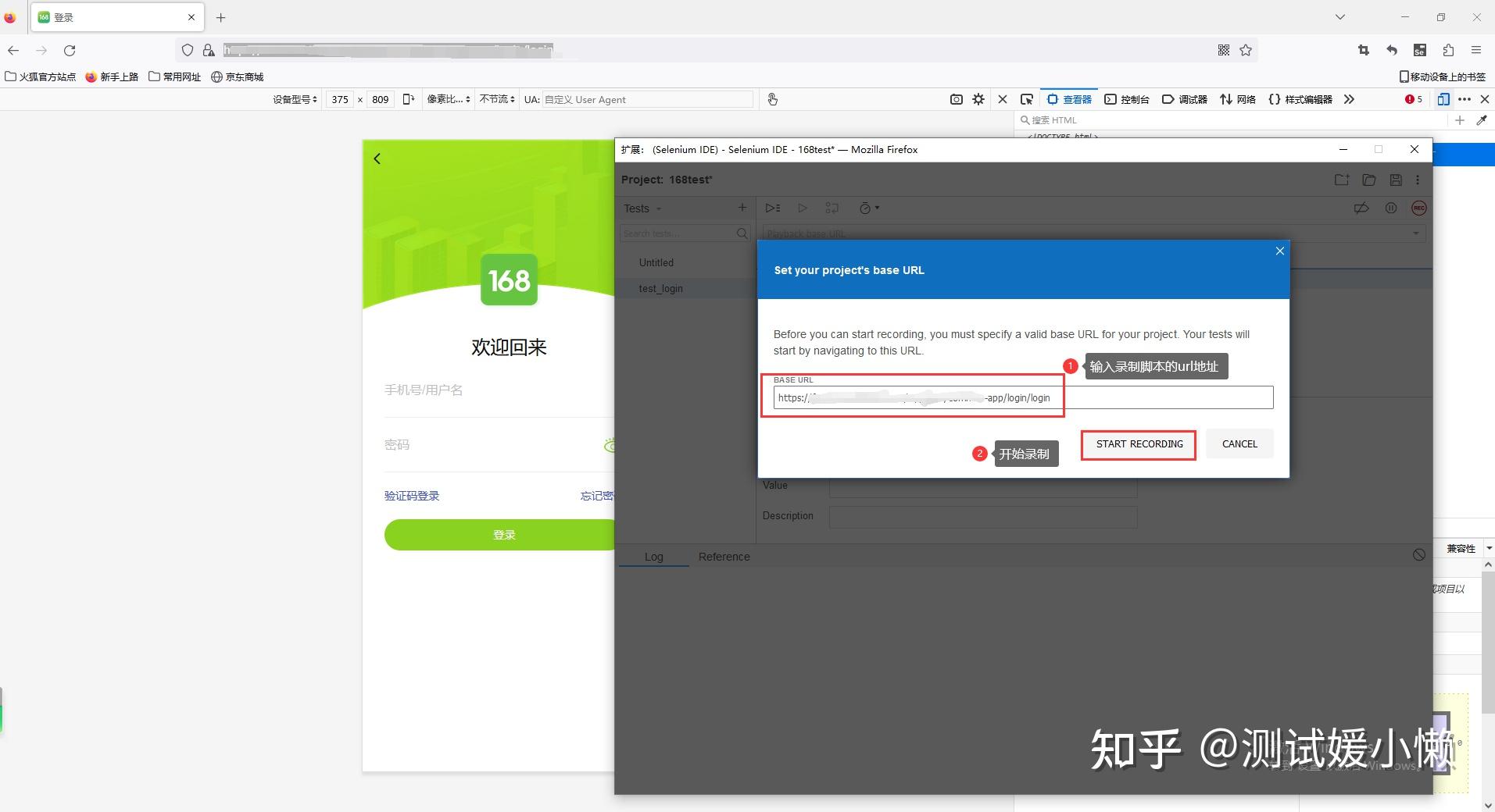 手把手教会你selenium无代码自动化测试工具 知乎