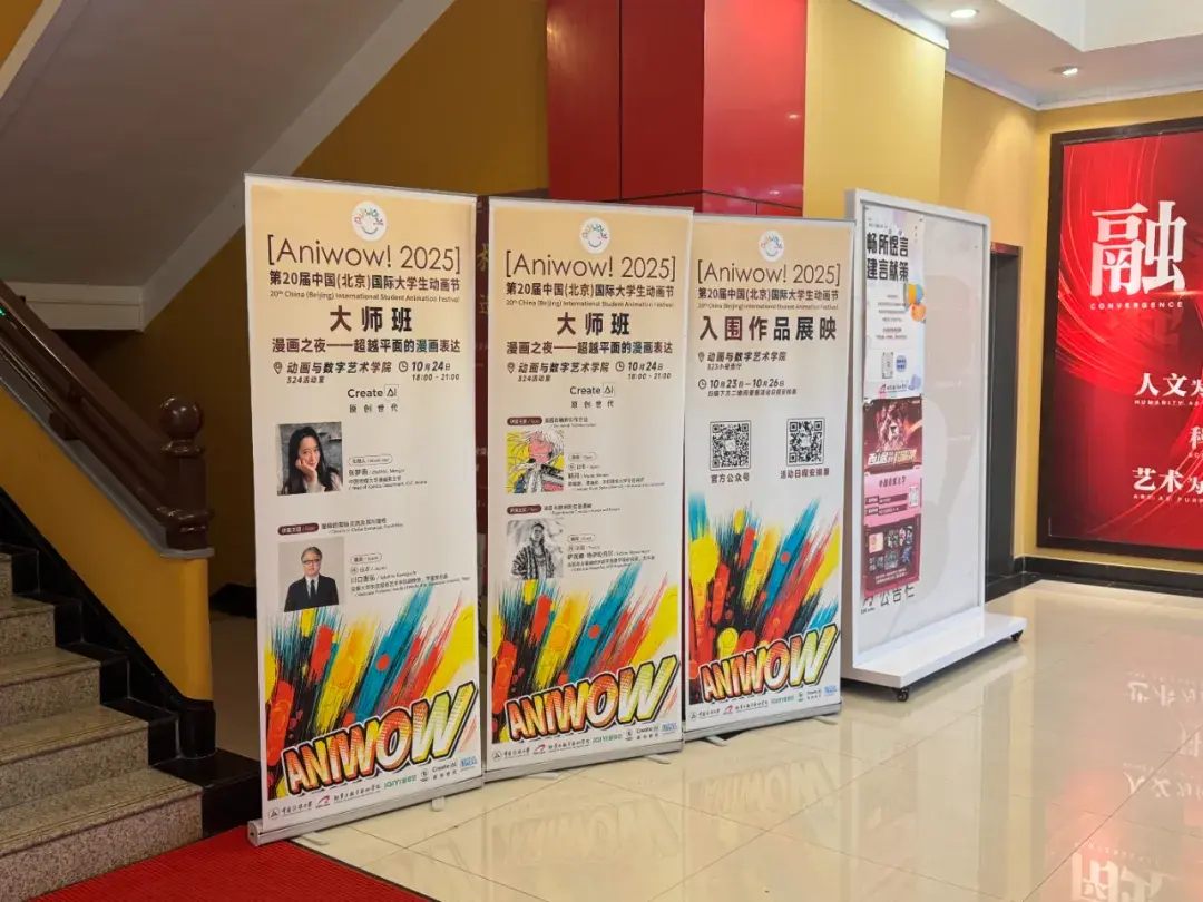 CreateAI 赞助Aniwow！2025，以产业资源助力青年动画创作 - 知乎
