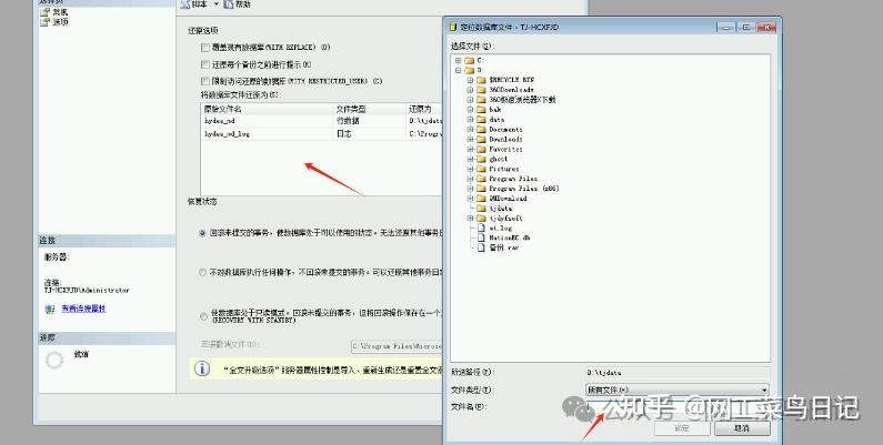 #Sql Server 还原数据库时候报错数据库不同解决办法 - 知乎