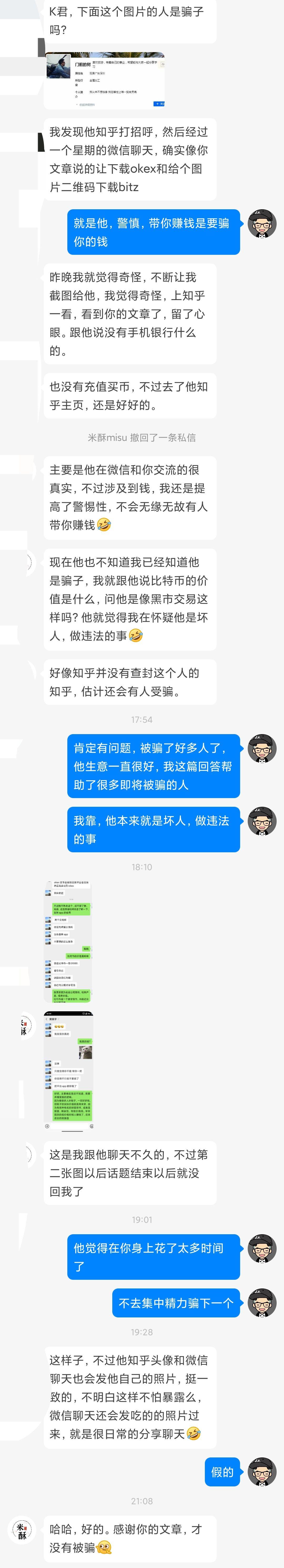 警惕：Bitz大骗局，多人已被骗 - 知乎