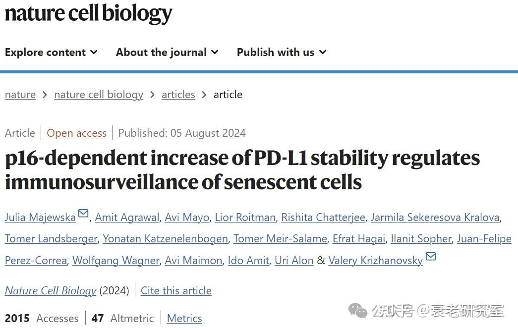 Nature Cell Biology 揭示：靶向衰老细胞上的PD-L1增强衰老细胞的免疫监视! - 知乎