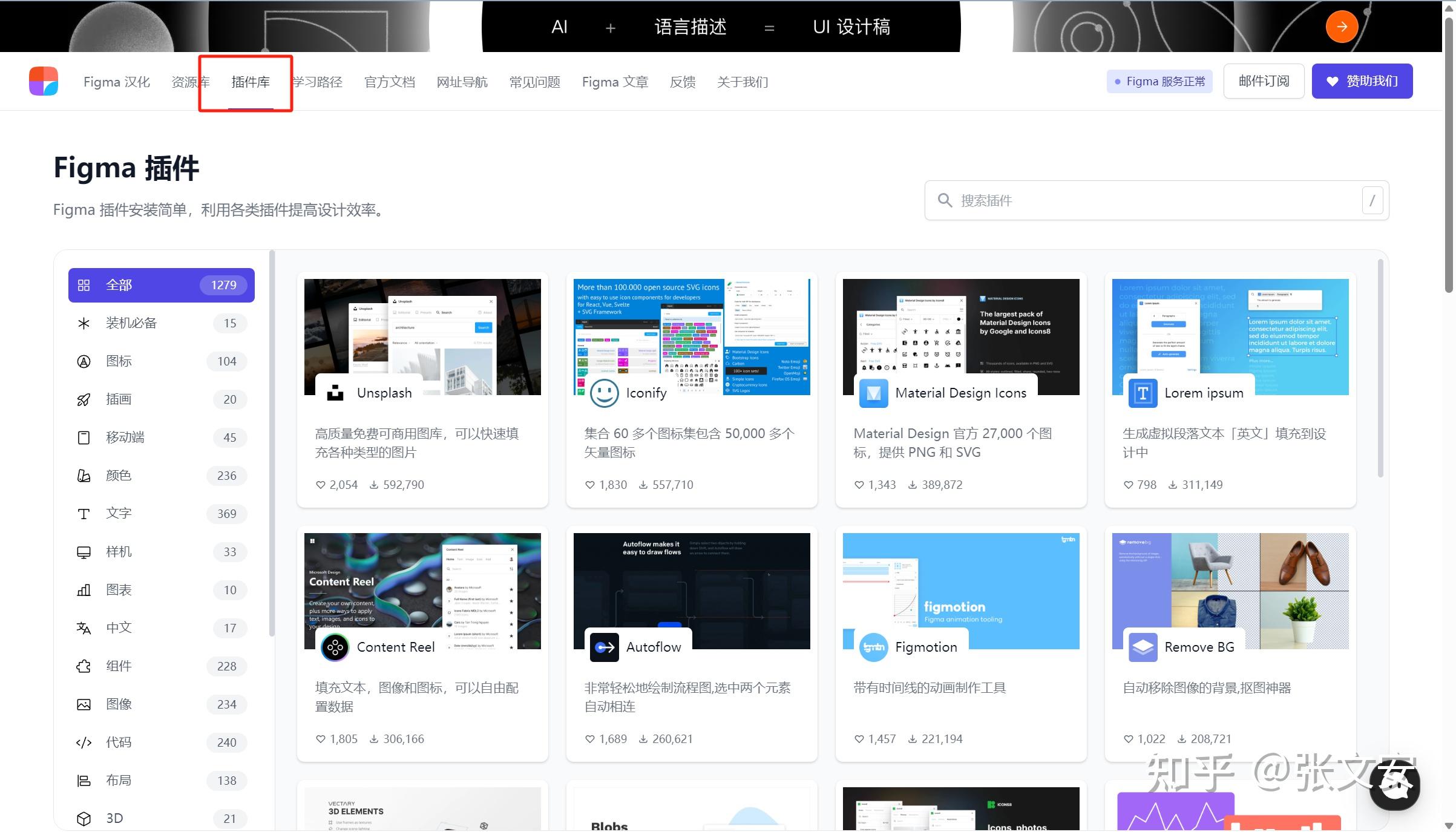 一文带你走进Figma的世界：重新定义前端UI设计体验 - 知乎