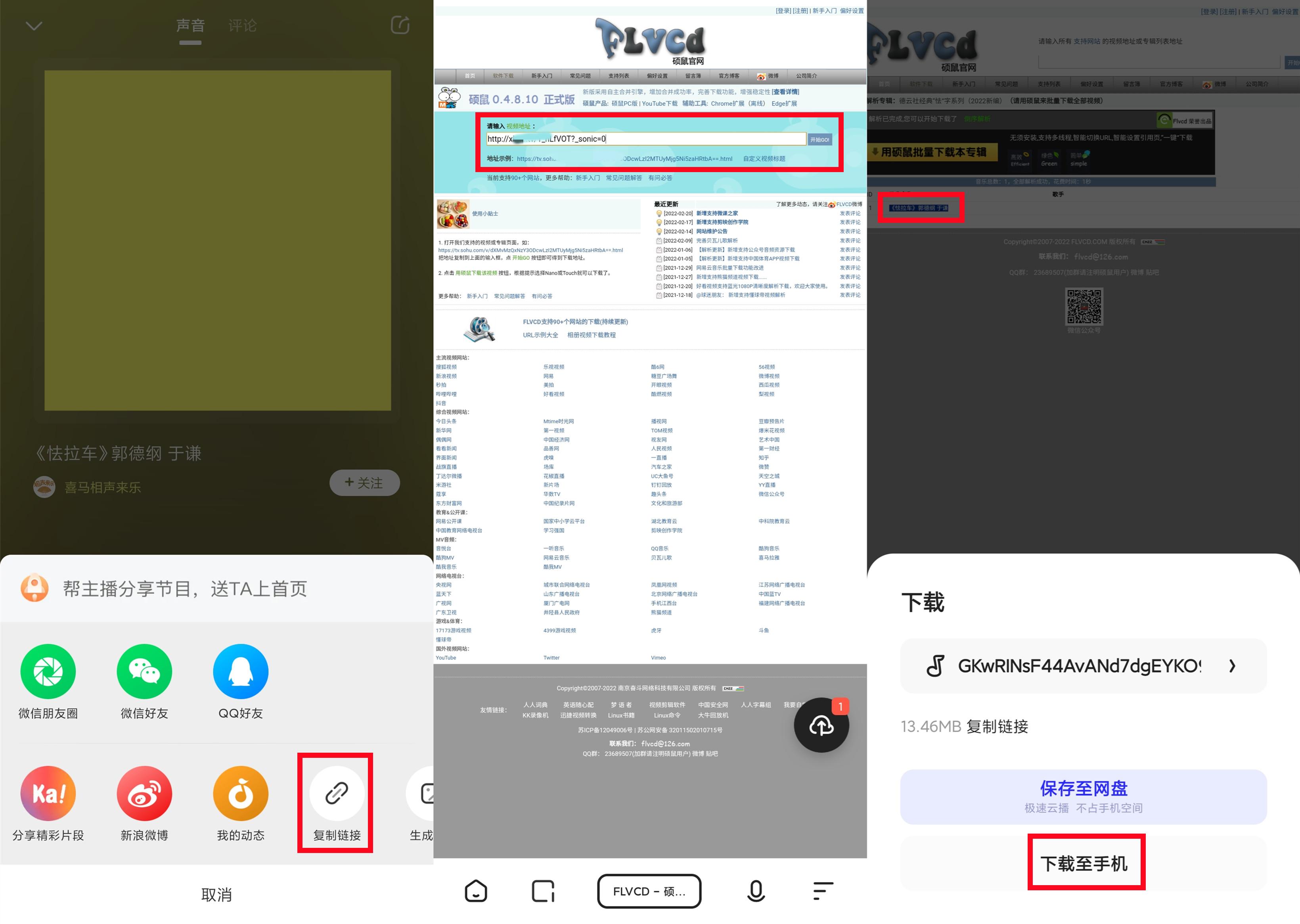 喜马拉雅下载的XM文件格式如何转化mp3？ - 知乎