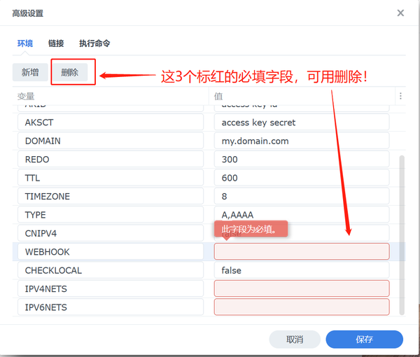 【保姆教程】阿里云ddnsipv6实现远程访问黑群晖 知乎 4151
