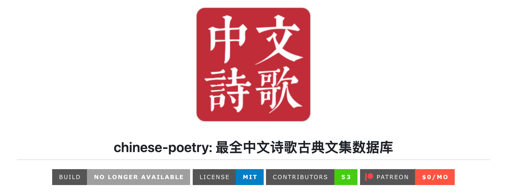 GitHub 开源数据库 chinese-poetry，最全中文诗歌古典文集数据库 - 知乎