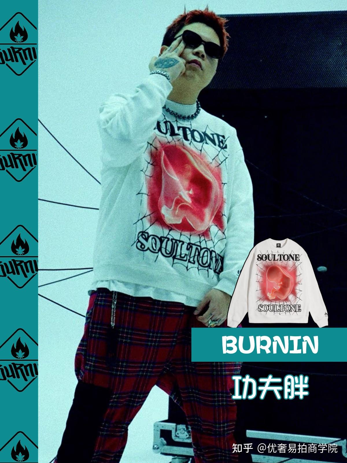 细数一下各大rapper的潮牌店 - 知乎