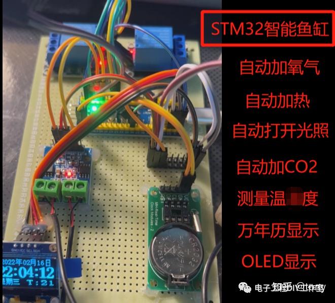 59 基于stm32单片机的智能鱼缸设计（实物原理图源码全套资料） 知乎