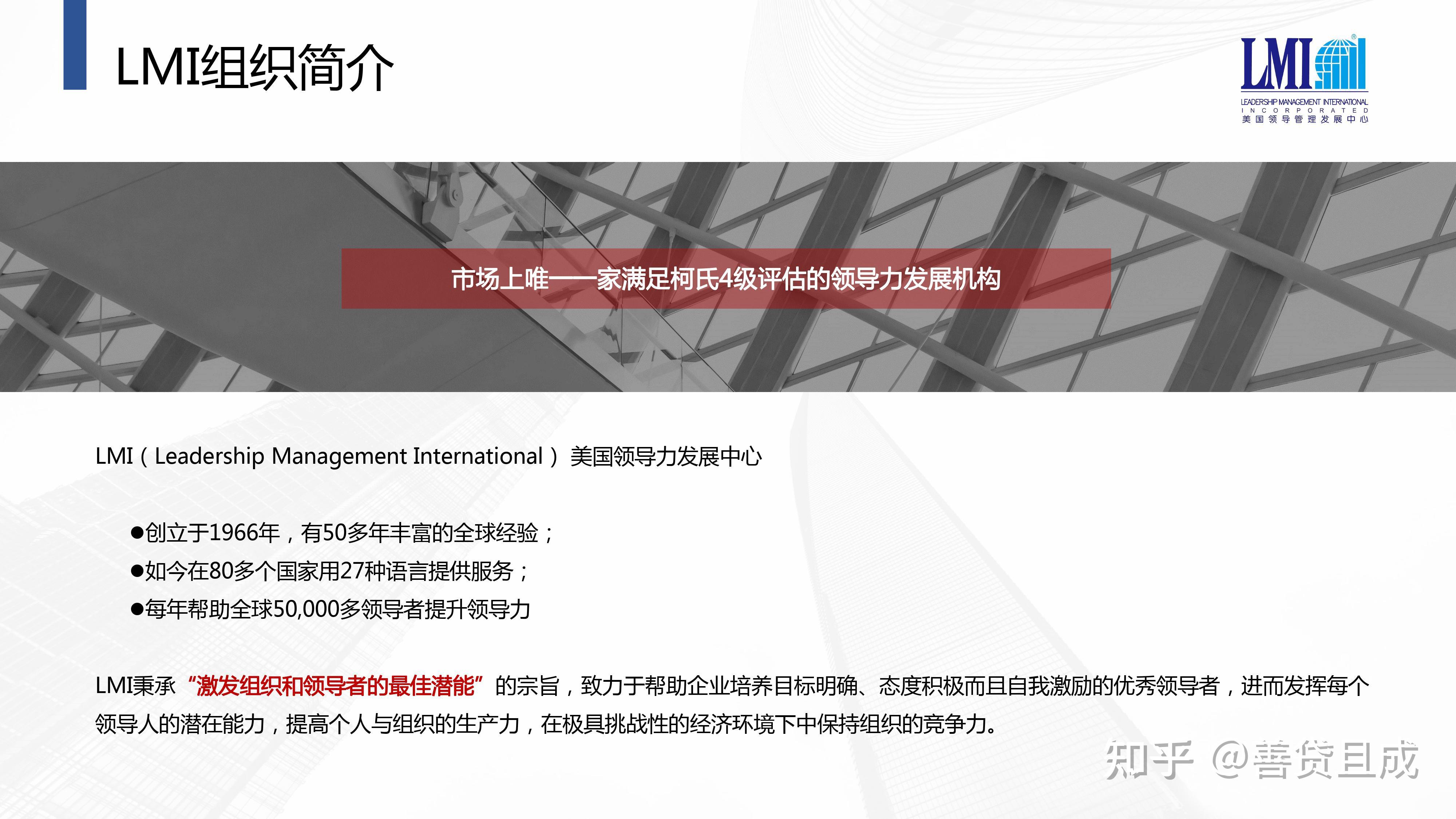 LMI经典课程“有效的个人生产力”，开课通知！ - 知乎