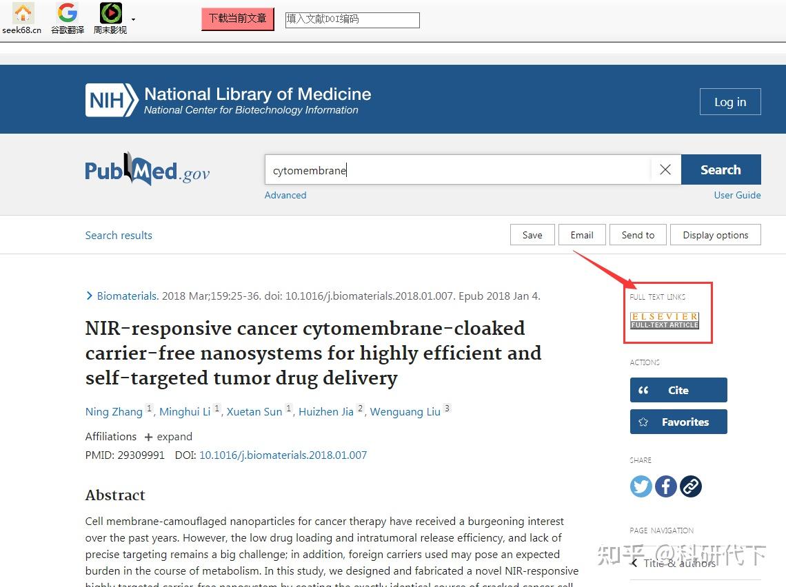 如何下载pubMed中的文献 - 知乎