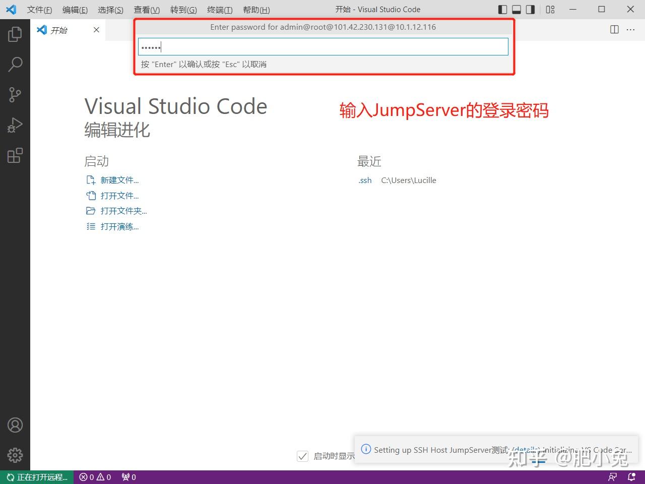 VSCode 连接JumpServer资产 - 知乎