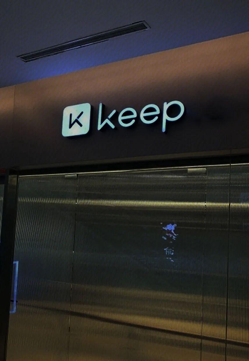 易烊千玺代言，3亿健身人群撑不起一个IPO？Keep折戟港交所 - 知乎