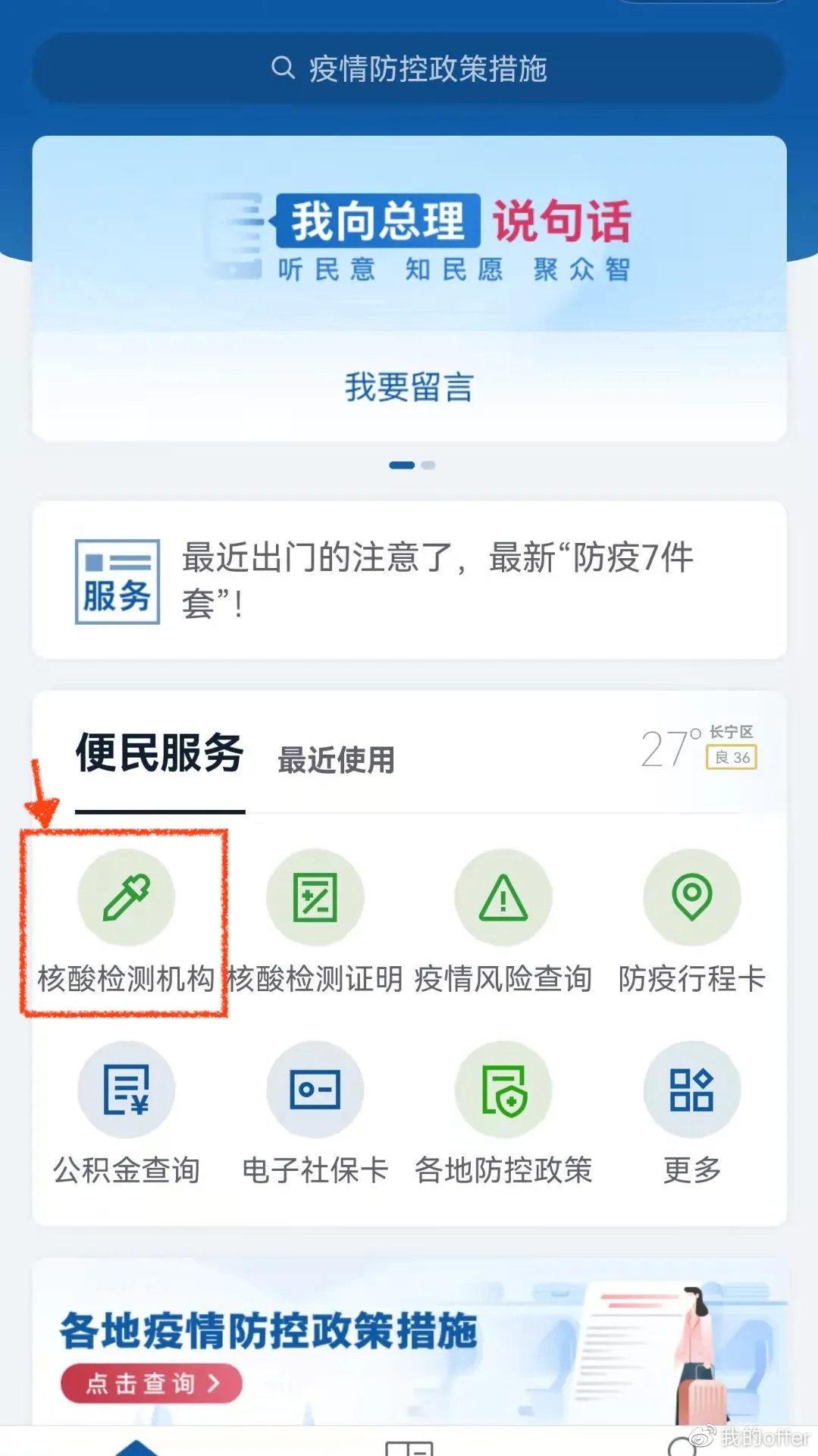 英国行前保姆级指南：入境政策、核酸检测及PLF表格详解 - 知乎