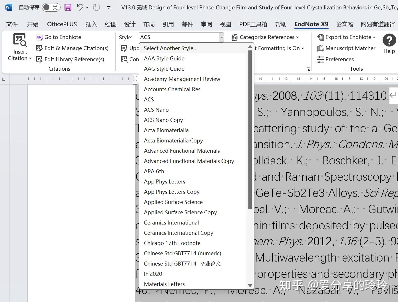 Endnote-根据期刊要求修改参考文献格式 - 知乎
