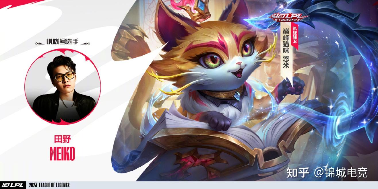 Uzi的VN皮肤来了！LPL十大选手皮肤上线，厂长猪妹臻彩白送 - 知乎