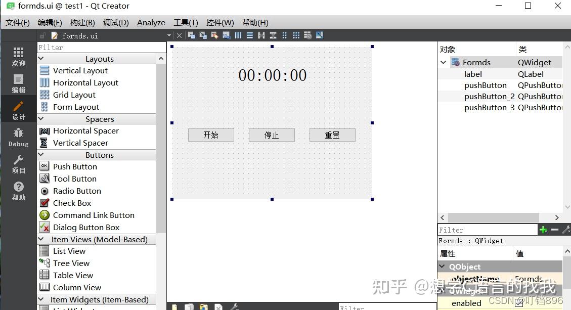 QT实现简单计时器 - 知乎