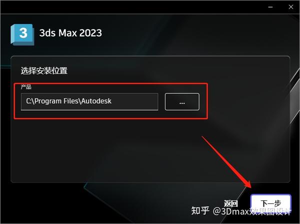 3Dmax 2023+VRAY6.0【软件下载+附破解补丁+安装教程】 - 知乎