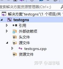 如何使用CGNS库建立并运行简单CGNS代码 - 知乎
