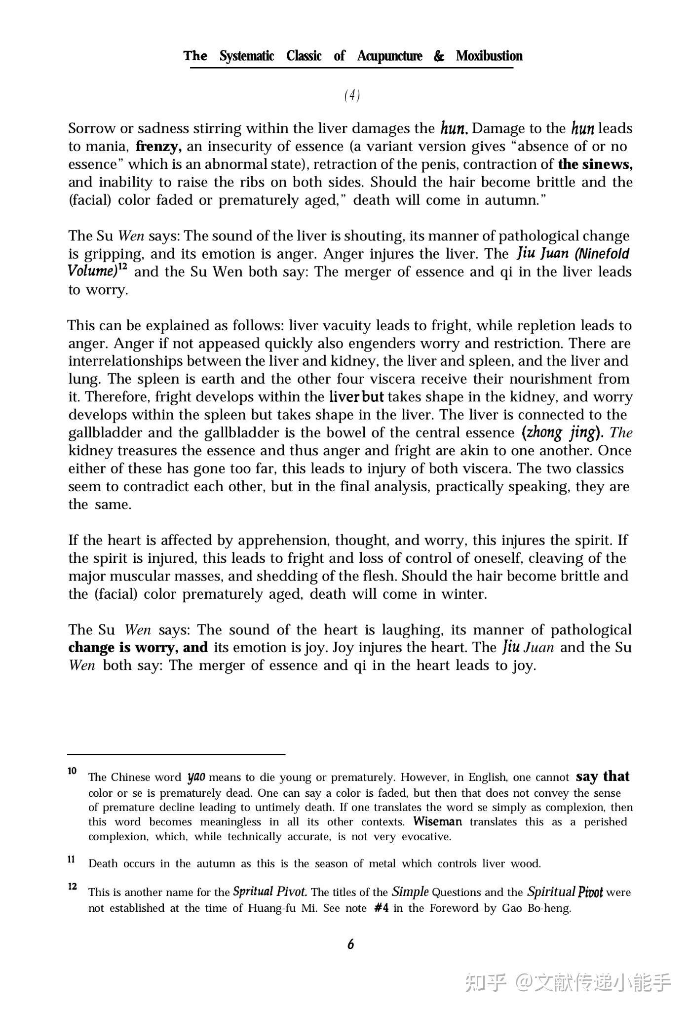 皇甫谧,黄帝针灸甲乙经,英译本,英文版,The Systematic Classic of Acupuncture and ...