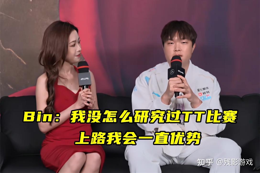 BLG刚投诉记得，又遭TT爆锤！Elk卡BUG被锐评，Bin傲慢发言被嘲讽 - 知乎