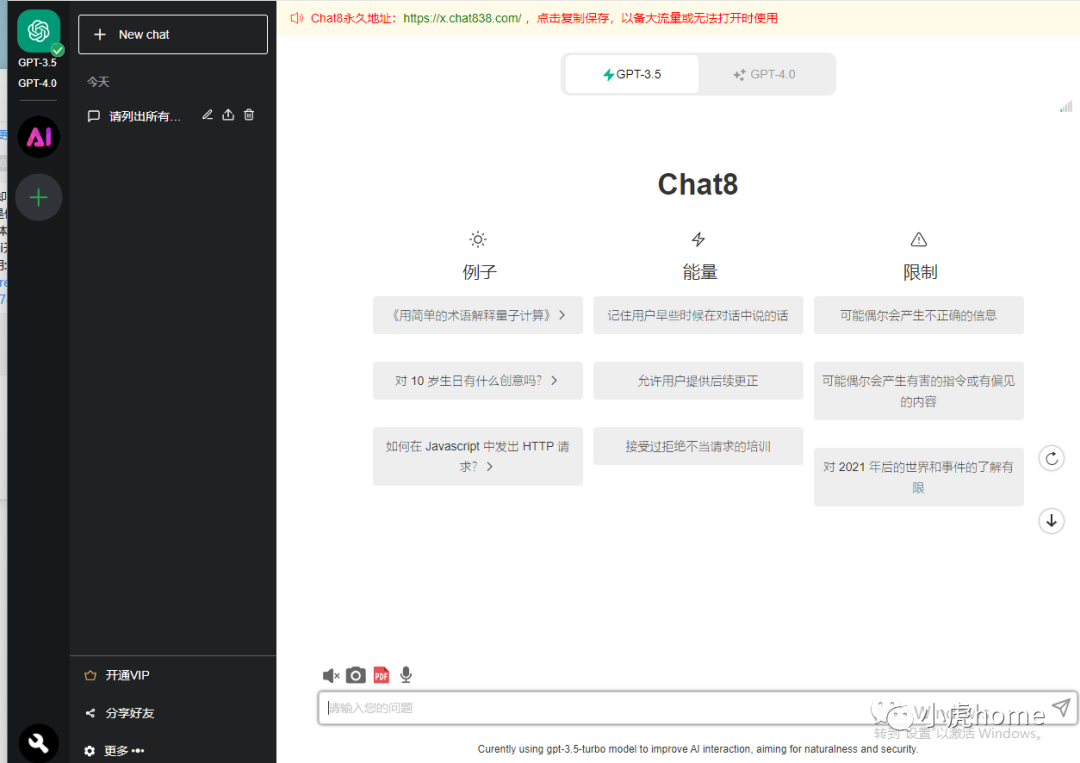 chatgpt 的平替-Chat8，你需要知道的一些事情 - 知乎