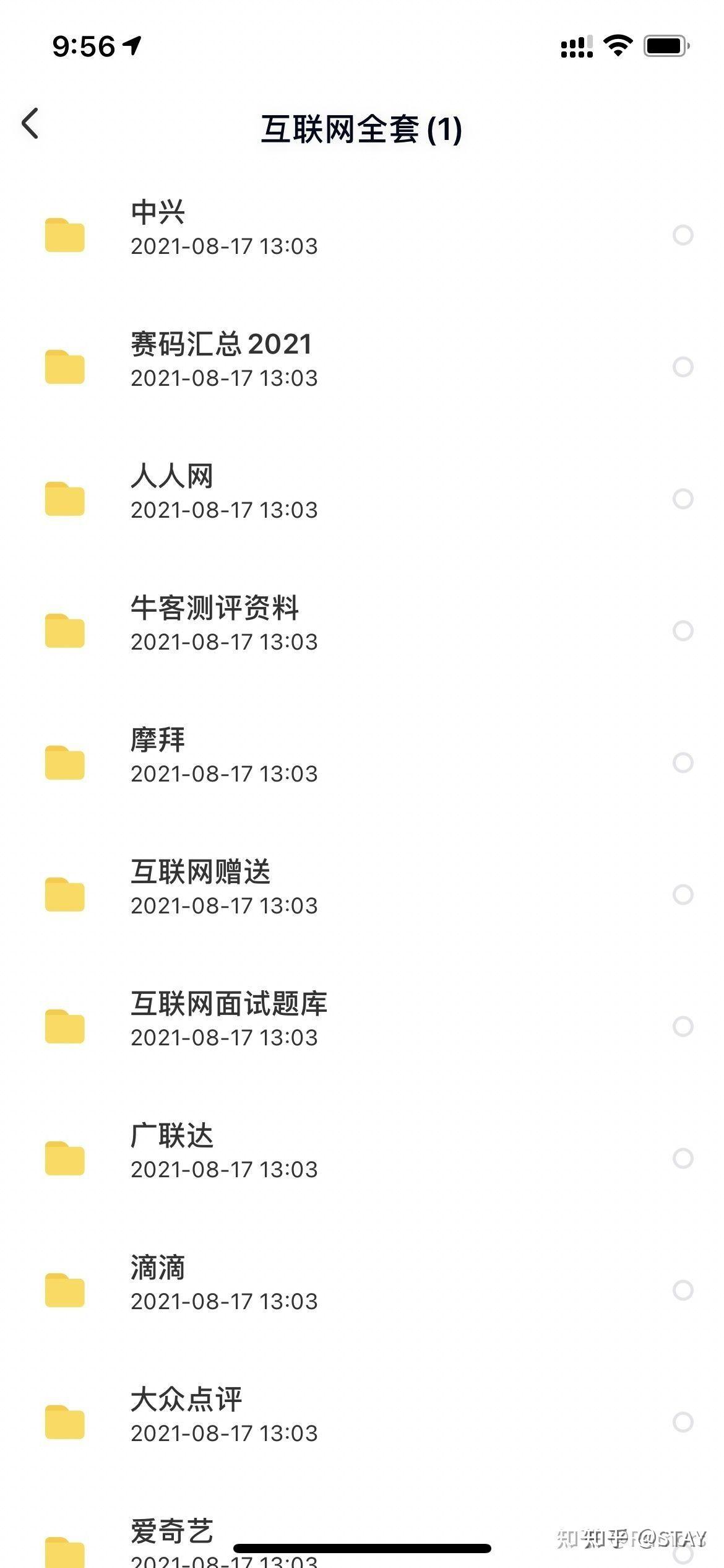 秋招校招互联网笔试真题全新题库 知乎