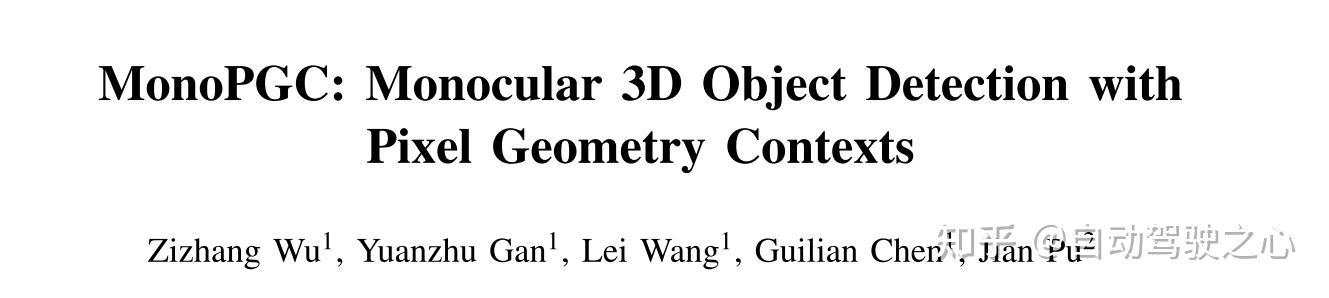 ICRA2023 | MonoPGC：单目3D检测KITTI新SOTA！ - 知乎